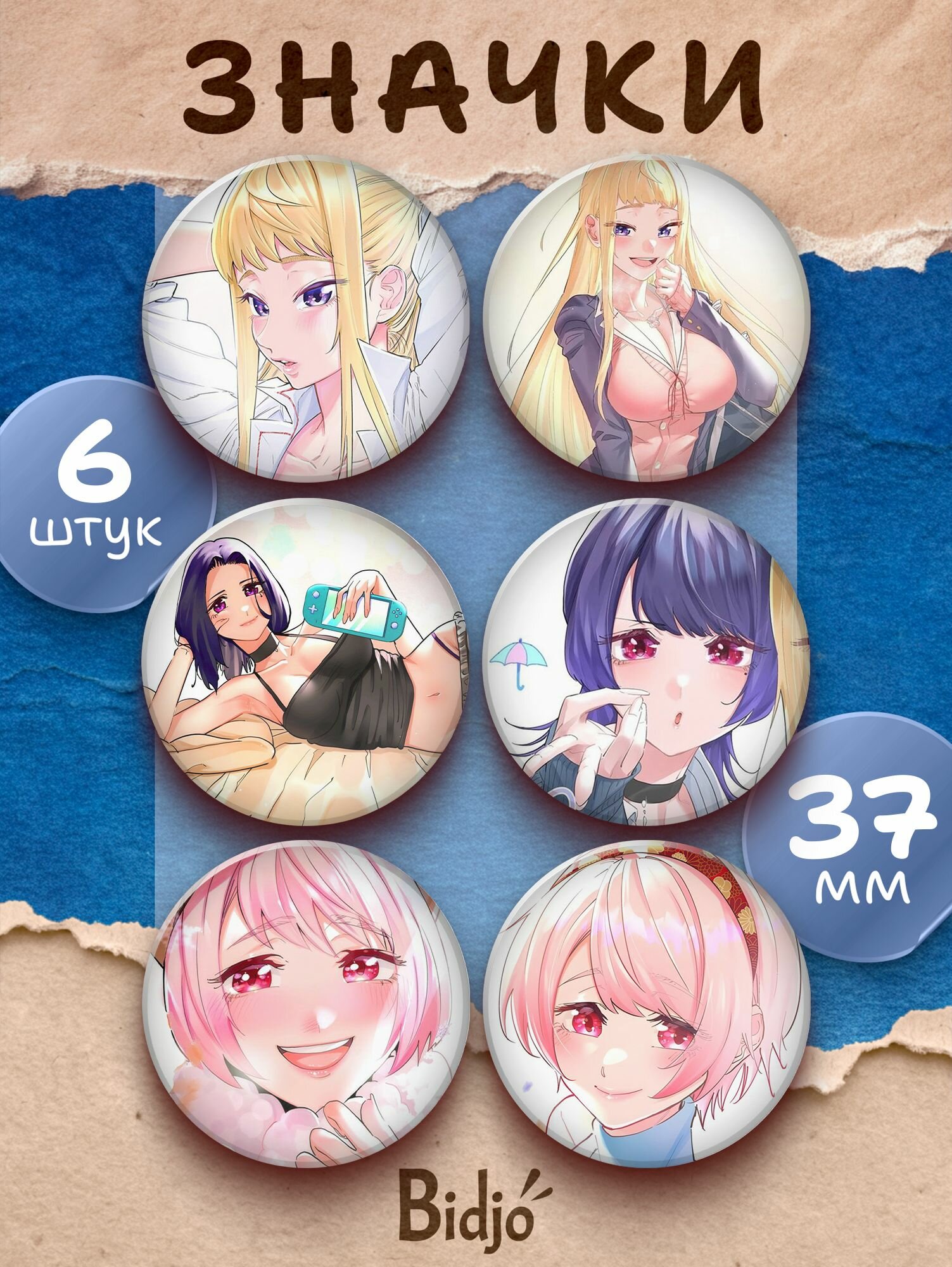 Набор значков