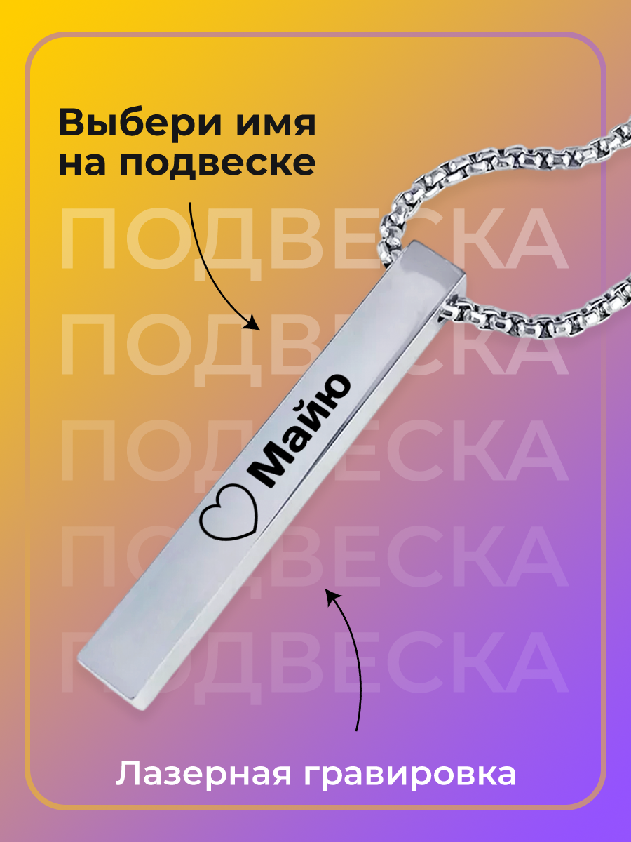 Подвеска