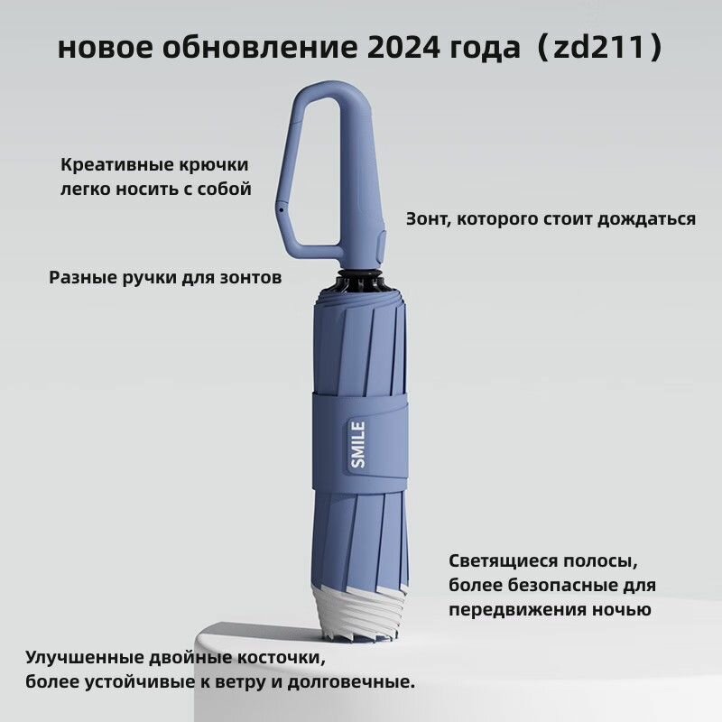 Зонт