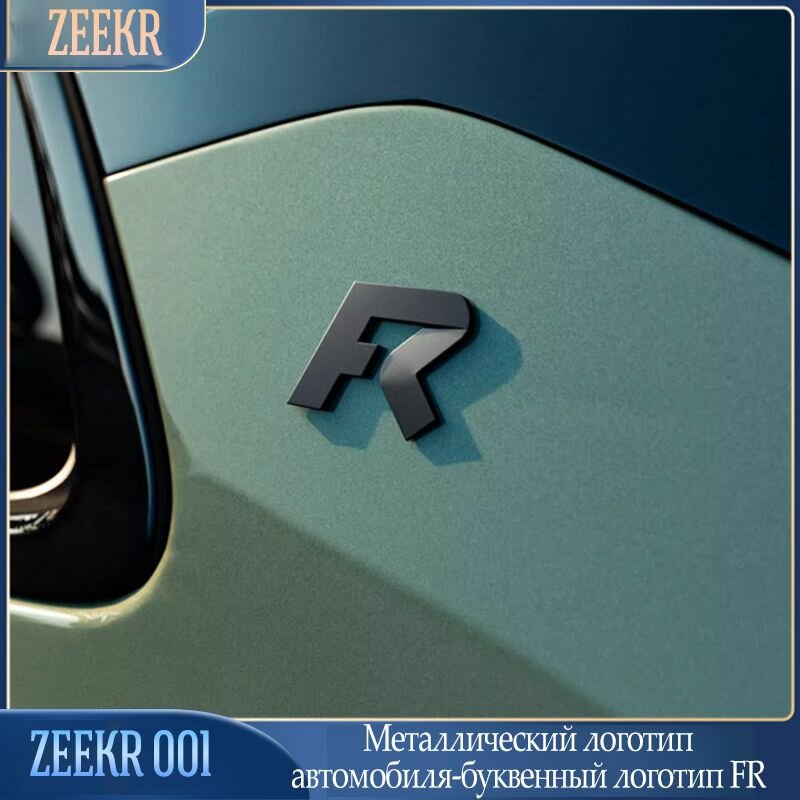 Металлический логотип автомобиля-буквенный логотип FR Zeekr 001