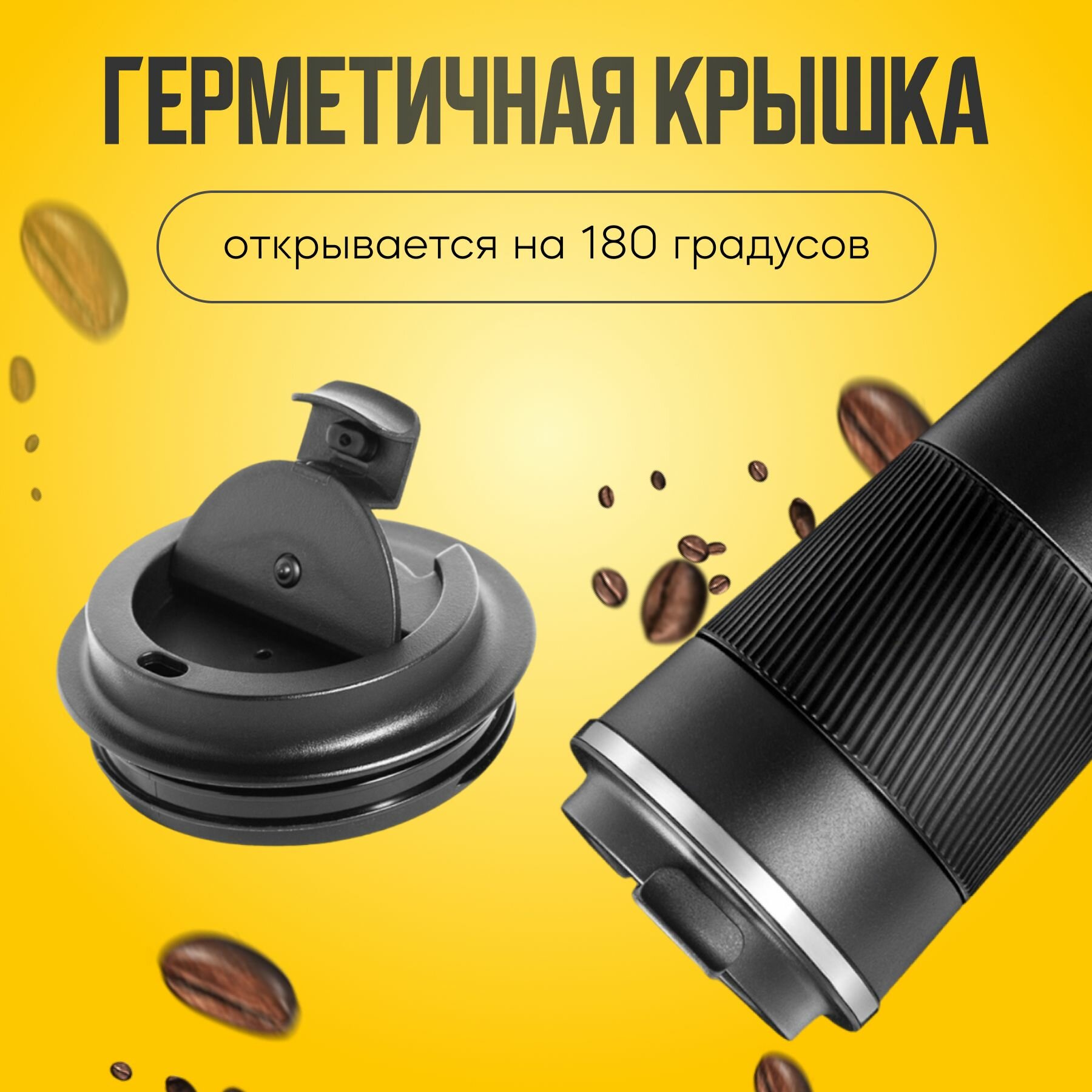 Термокружка — фото 1