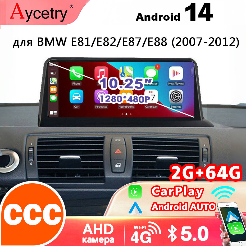 10.25” Штатная автомагнитола Для BMW E81 E82 E87 E88 2007-2012 Андроид 14 Carplay Android Auto Синий зуб 2G64G CCC 2 DIN
