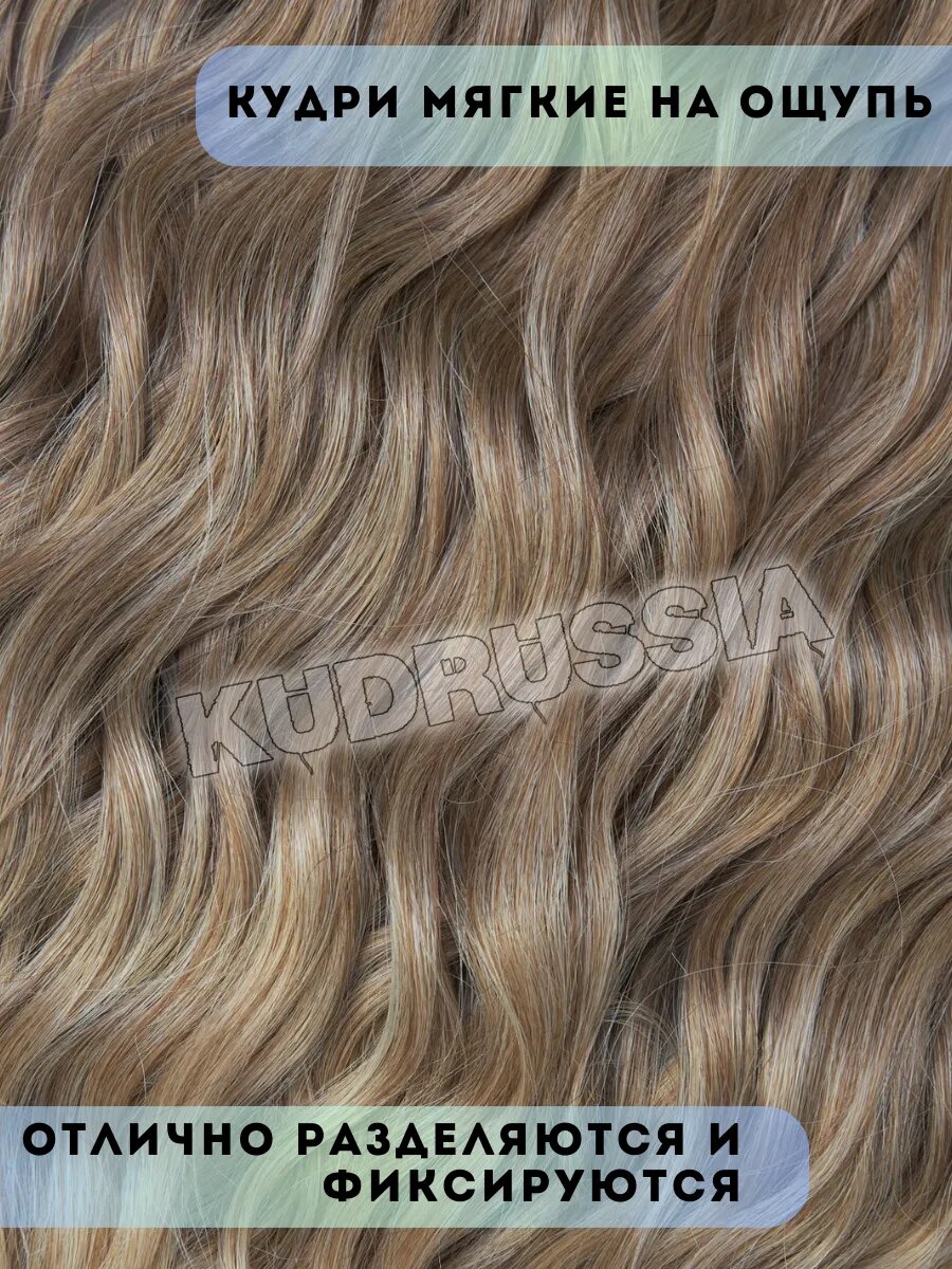 Афрокудри SOFT WAVE (STAR WAVE) KUDRUSSIA — фото 1