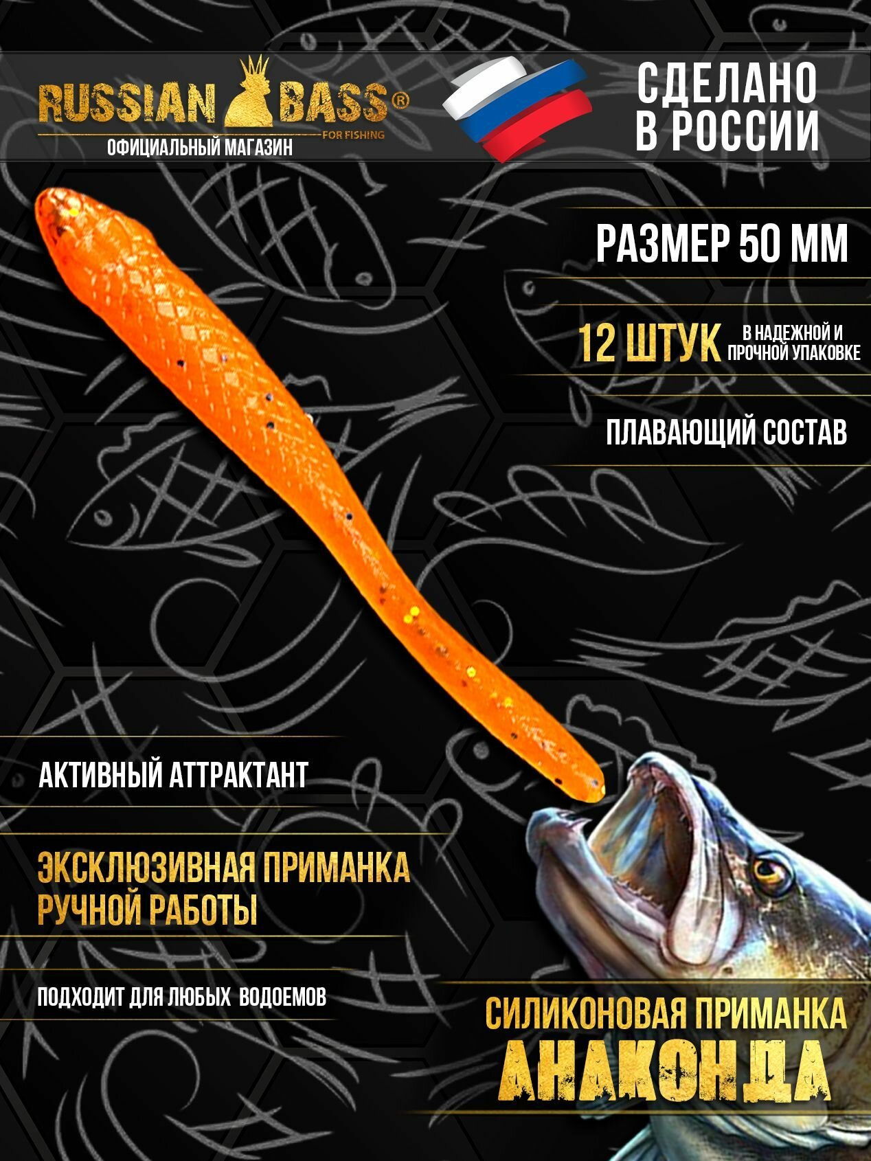 Силиконовая приманка Анаконда