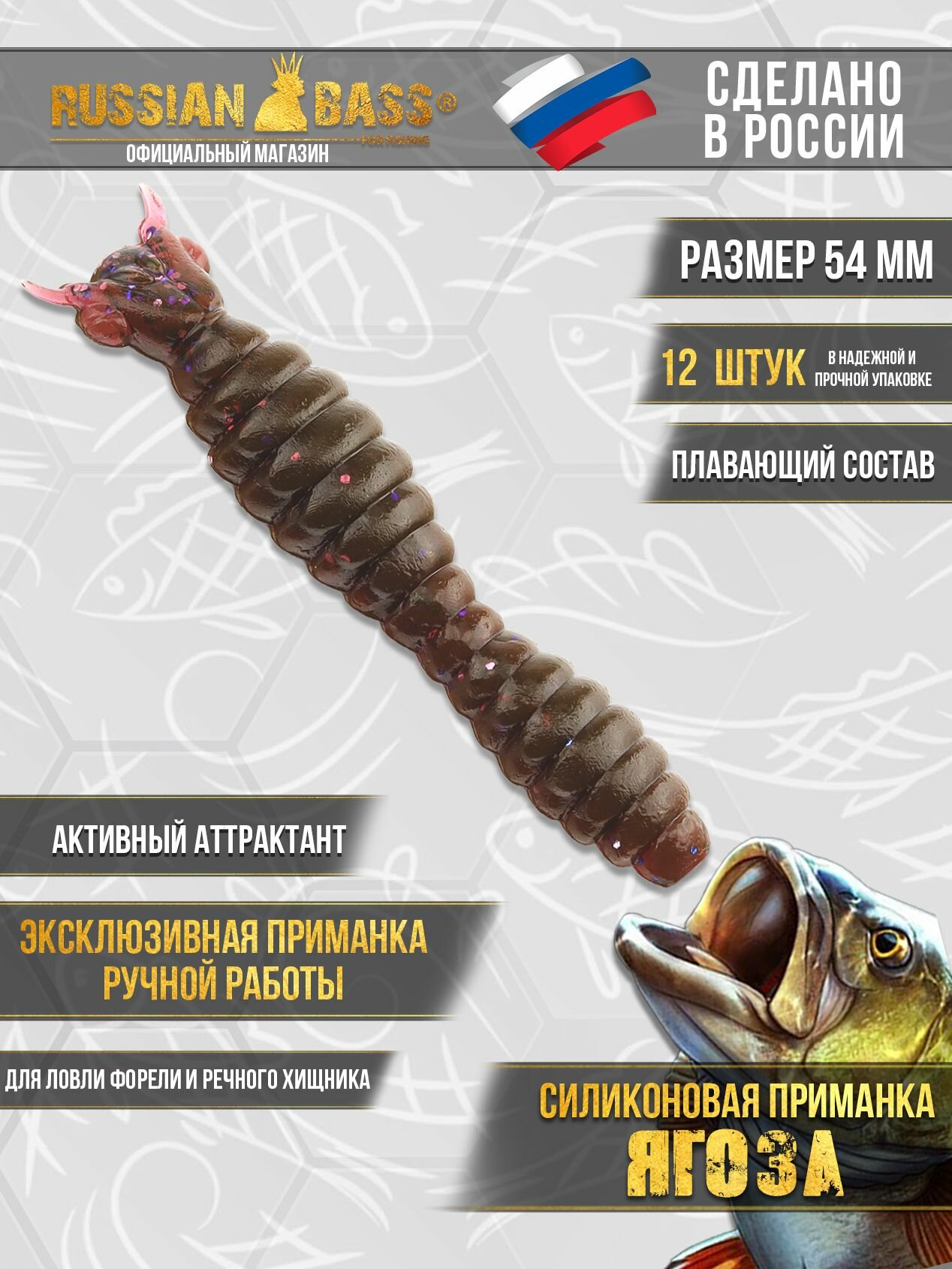 Силиконовая приманка Личинка Жука Ягоза