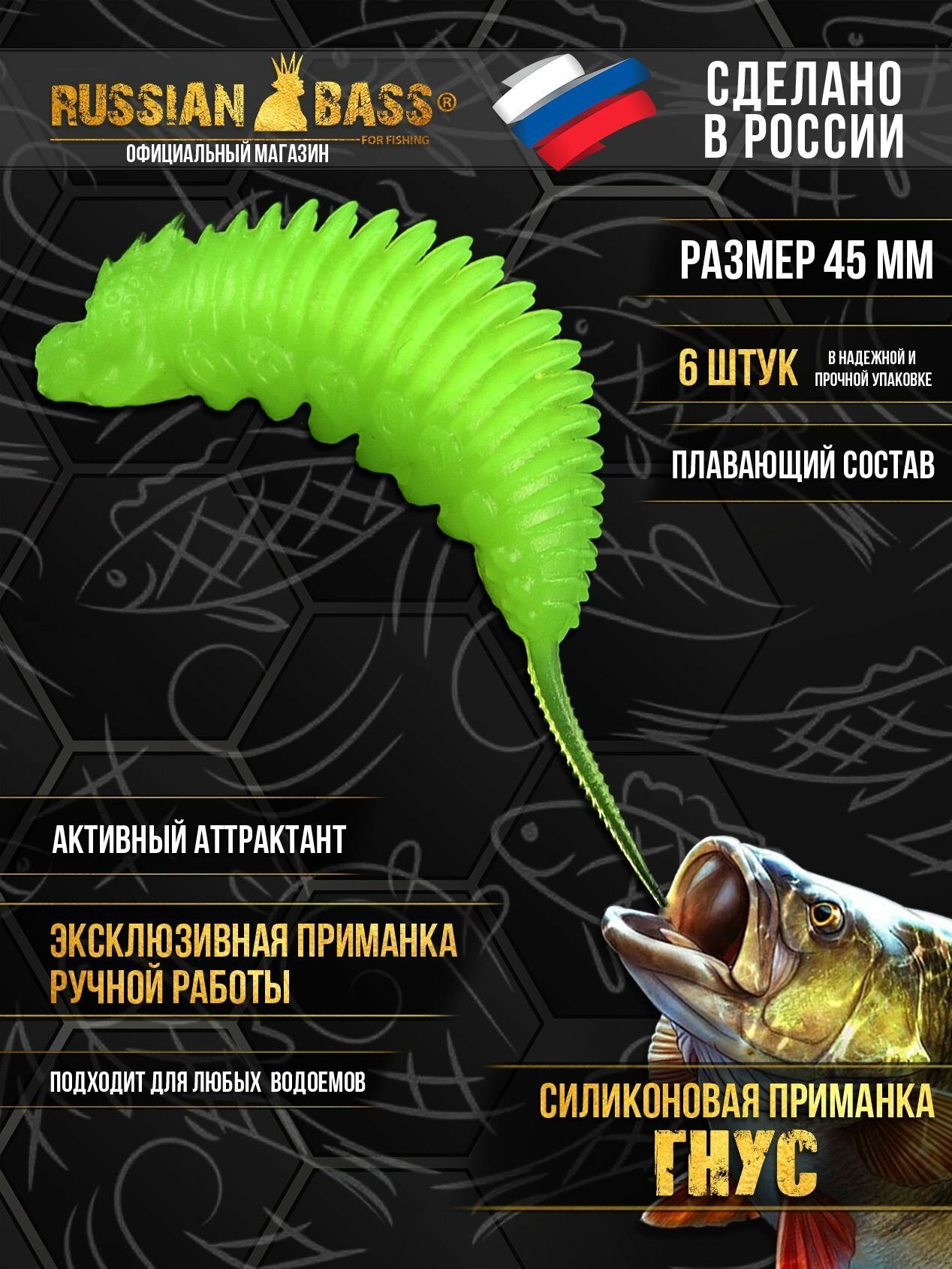 Силиконовая приманка гнус, опарыш, личинка