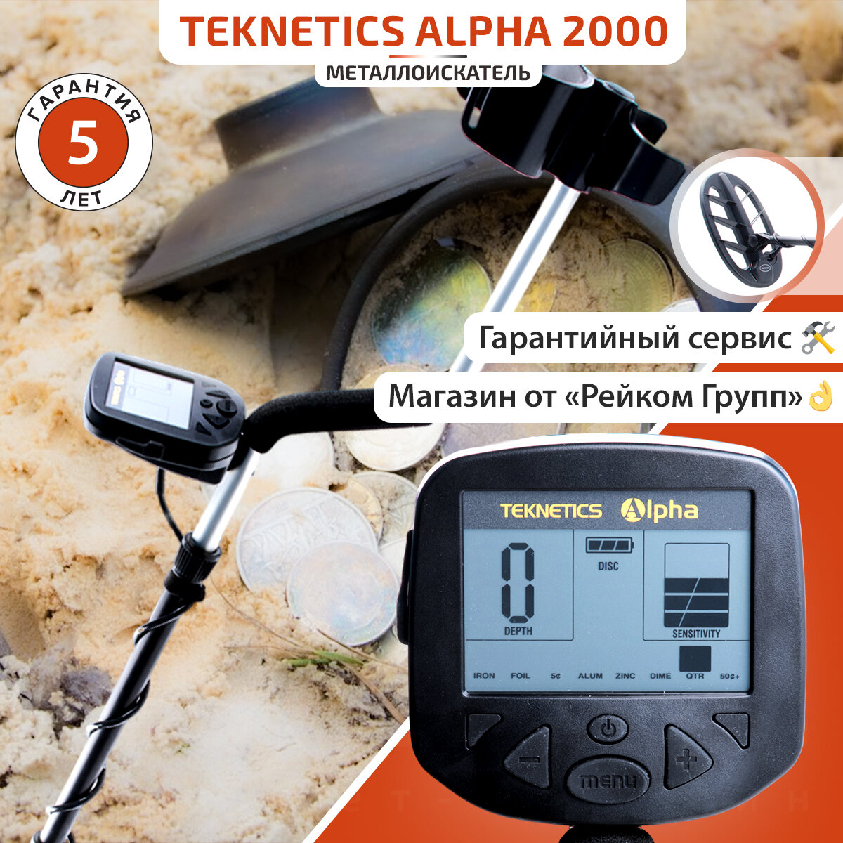 Металлоискатель Teknetics Alpha 2000, грунтовый, катушка 11 дюймов, VLF,