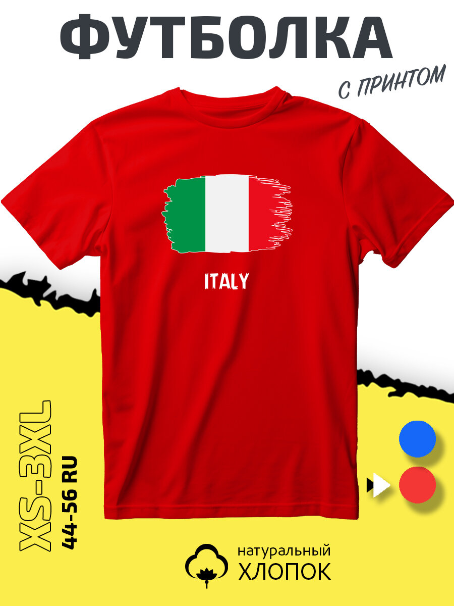 Футболка с принтом флагом Италия Italy