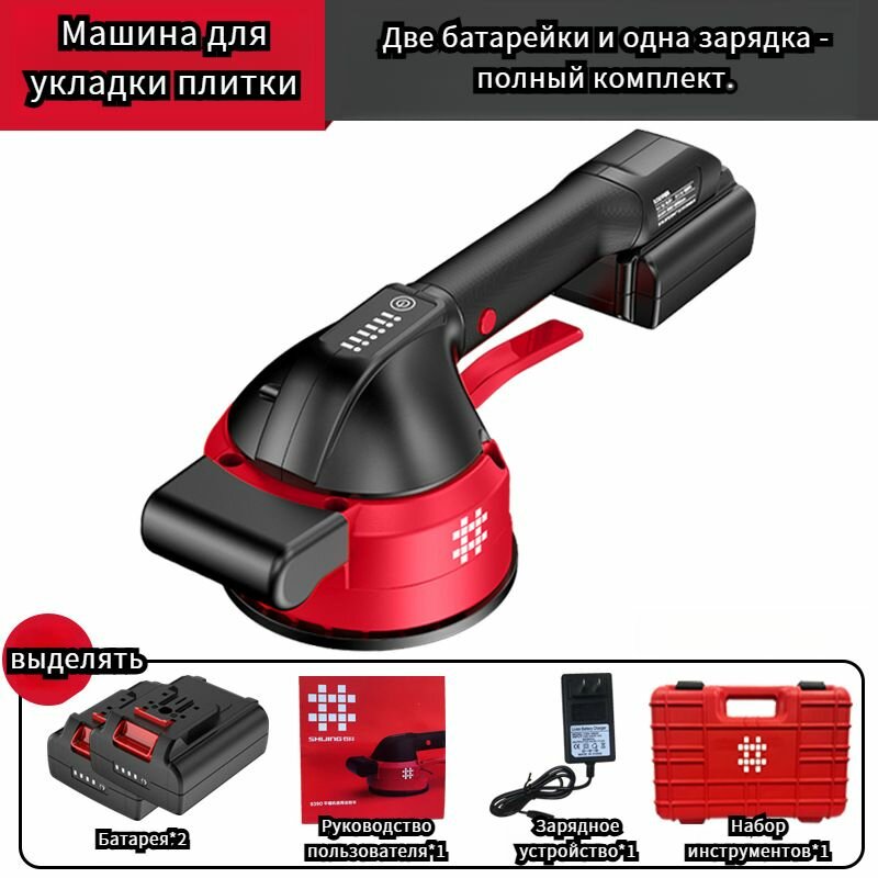 Виброприсоска для укладки плитки