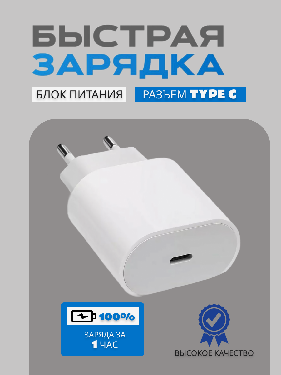 Блок Питания TYPE-C