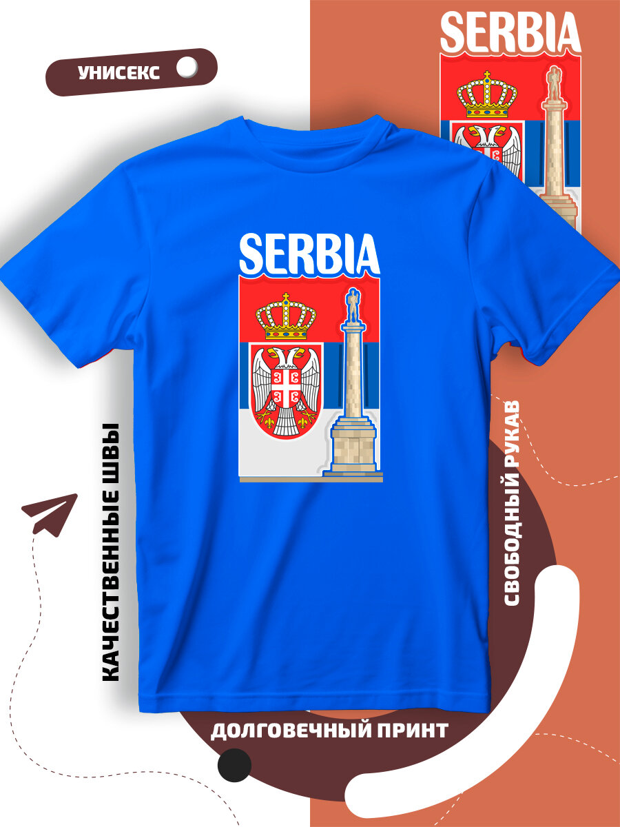 Футболка с принтом флагом Сербии Serbia