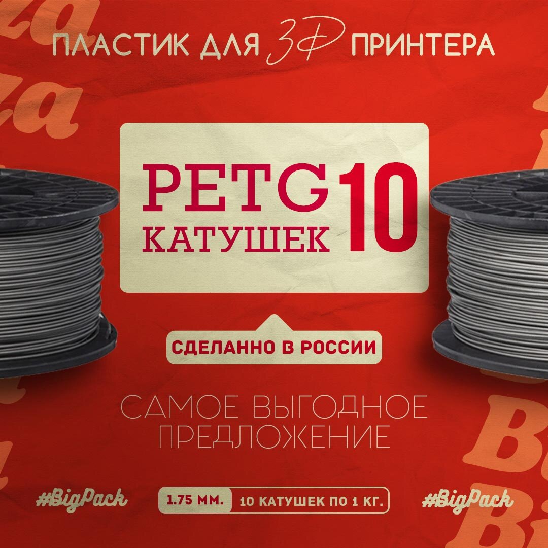 10kg PETG пластик для 3D печати, Мокрый асфальт