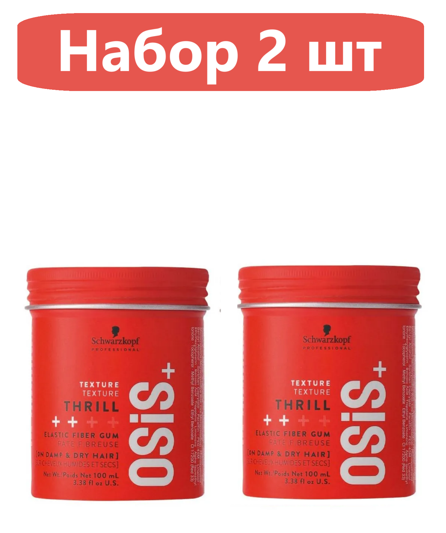 Коктейль-гель OSIS+ сильной фиксации thrill, 100 мл 2шт