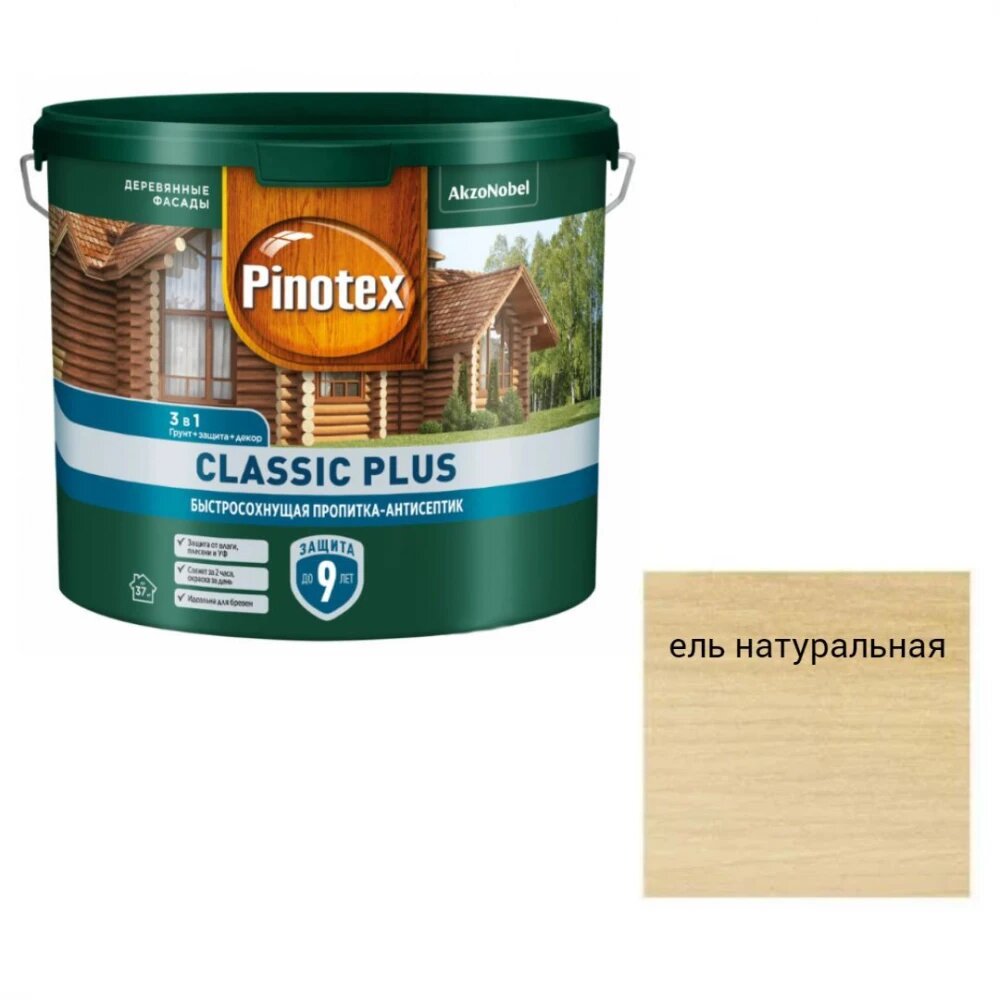 Пропитка-антисептик PINOTEX CLASSIC PLUS 3 в 1 быстросохнущая, ель натуральная 2,5л