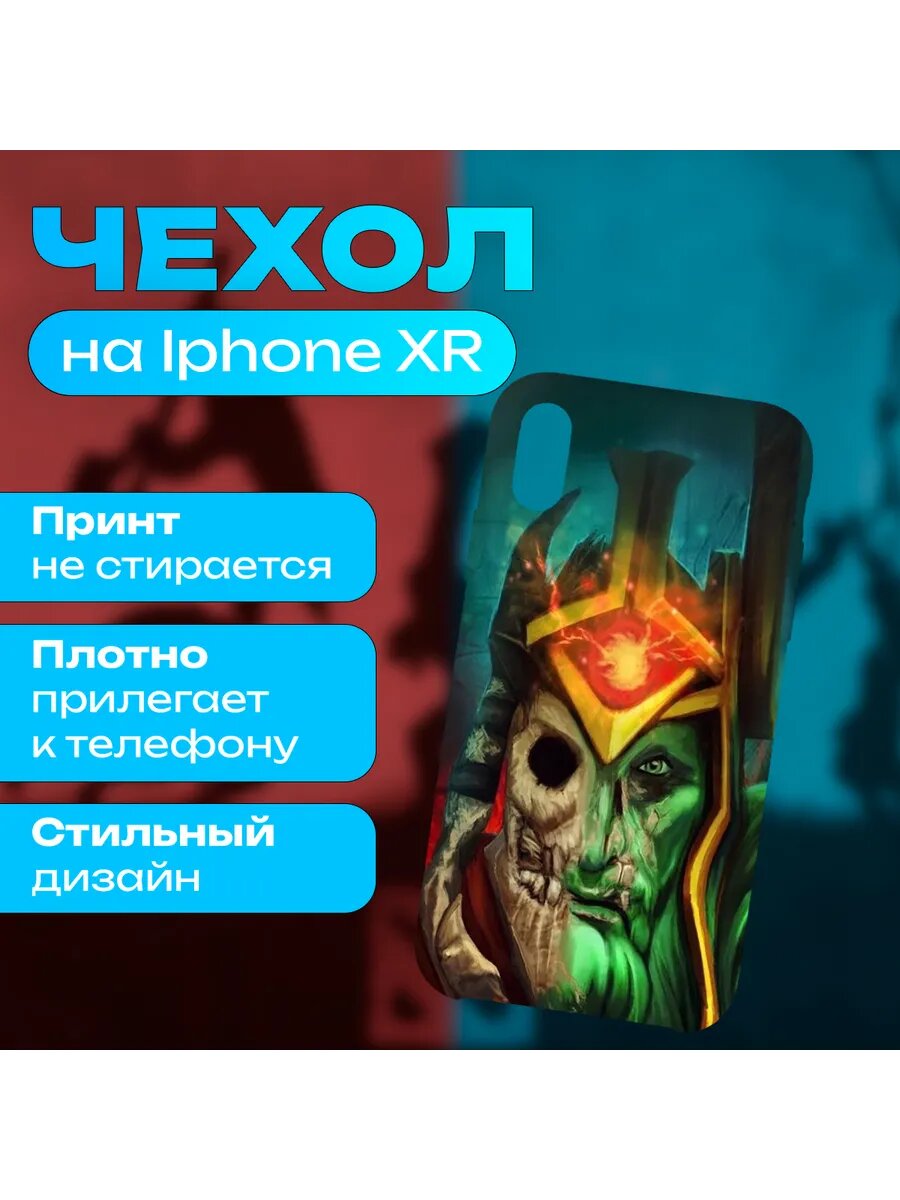 Чехол на телефон по игре Дота 2 - Dota 2 на iPhone XR