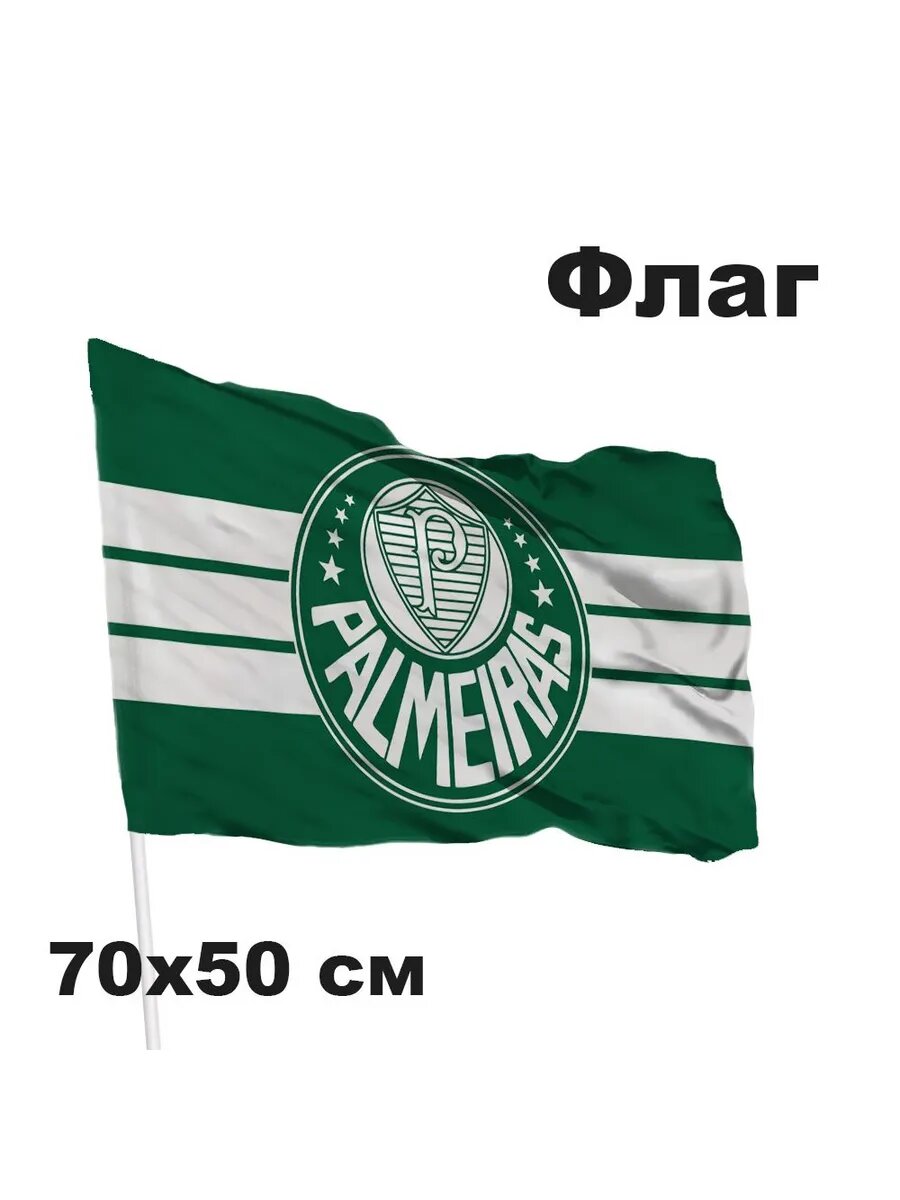 Флаг футбольный клуб Палмейрас