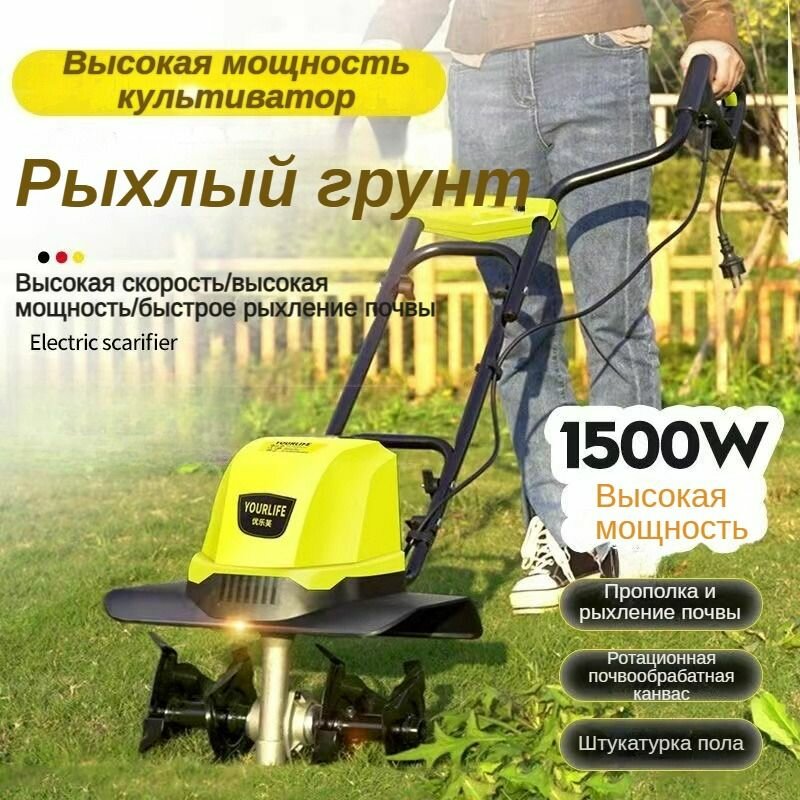 Электрический культиватор, используемый для прополки и рыхления почвы, обладает высокой скоростью и мощным функционалом