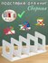 Подставка для книг