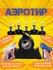 Игрушечное оружие