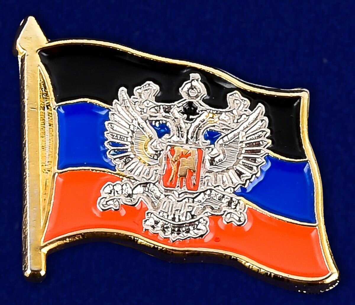Сувенирный Значок ДНР с гербом