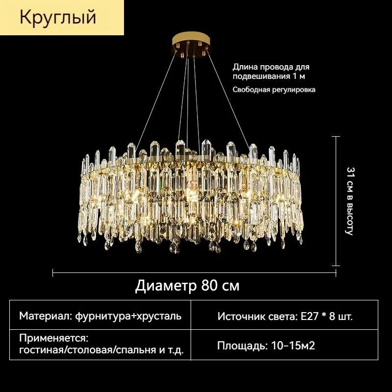 Люстра — фото 1