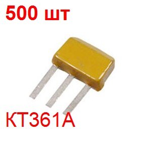 Транзистор КТ361А 500 шт. PNP 25В 0,05А 0,15Вт корпус КТ-13