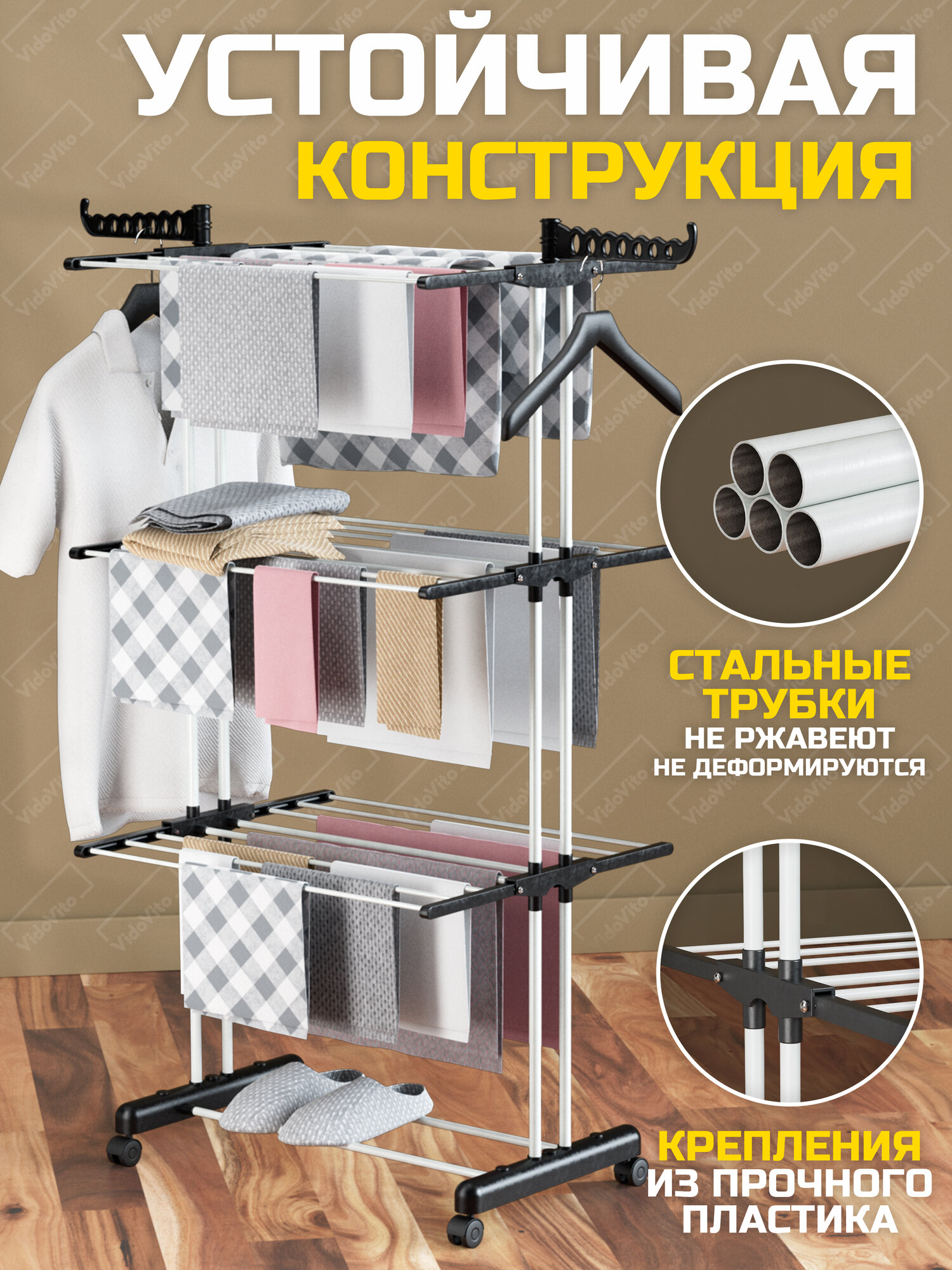 Напольная сушилка — фото 1