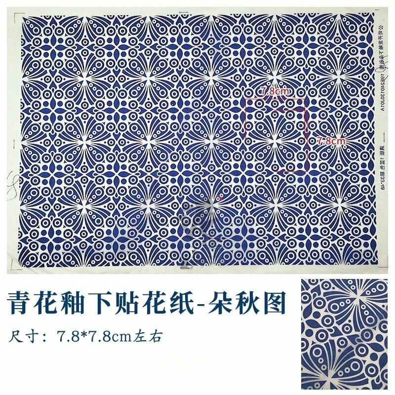 Переносная бумага для керамики, Цвет: duo qiu