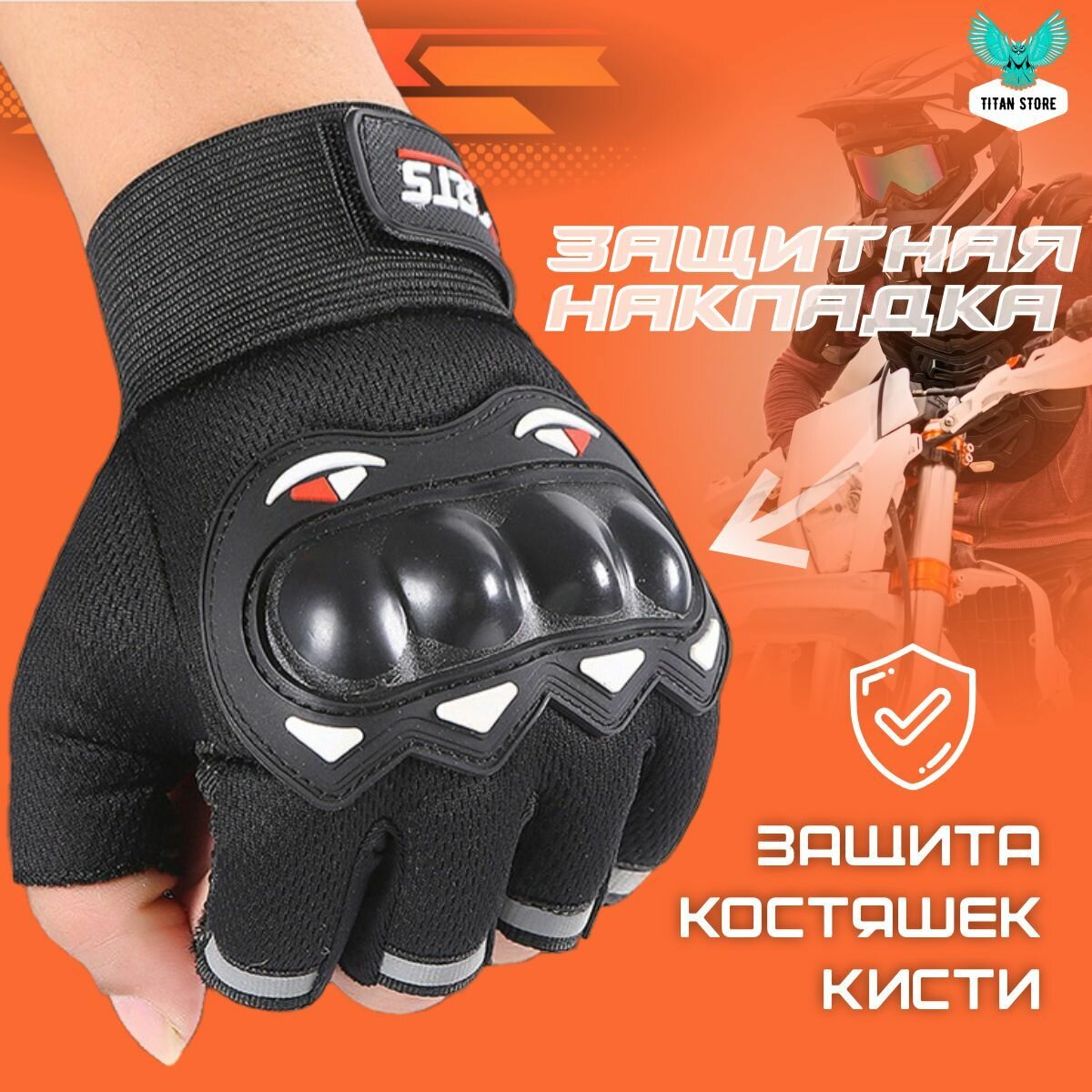 Перчатки для фигурного катания
