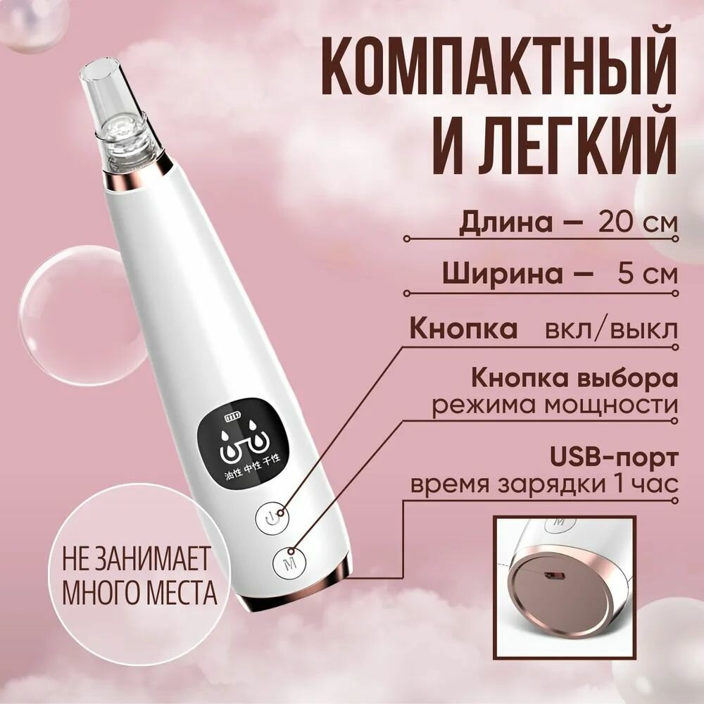 Очиститель пор — фото 1