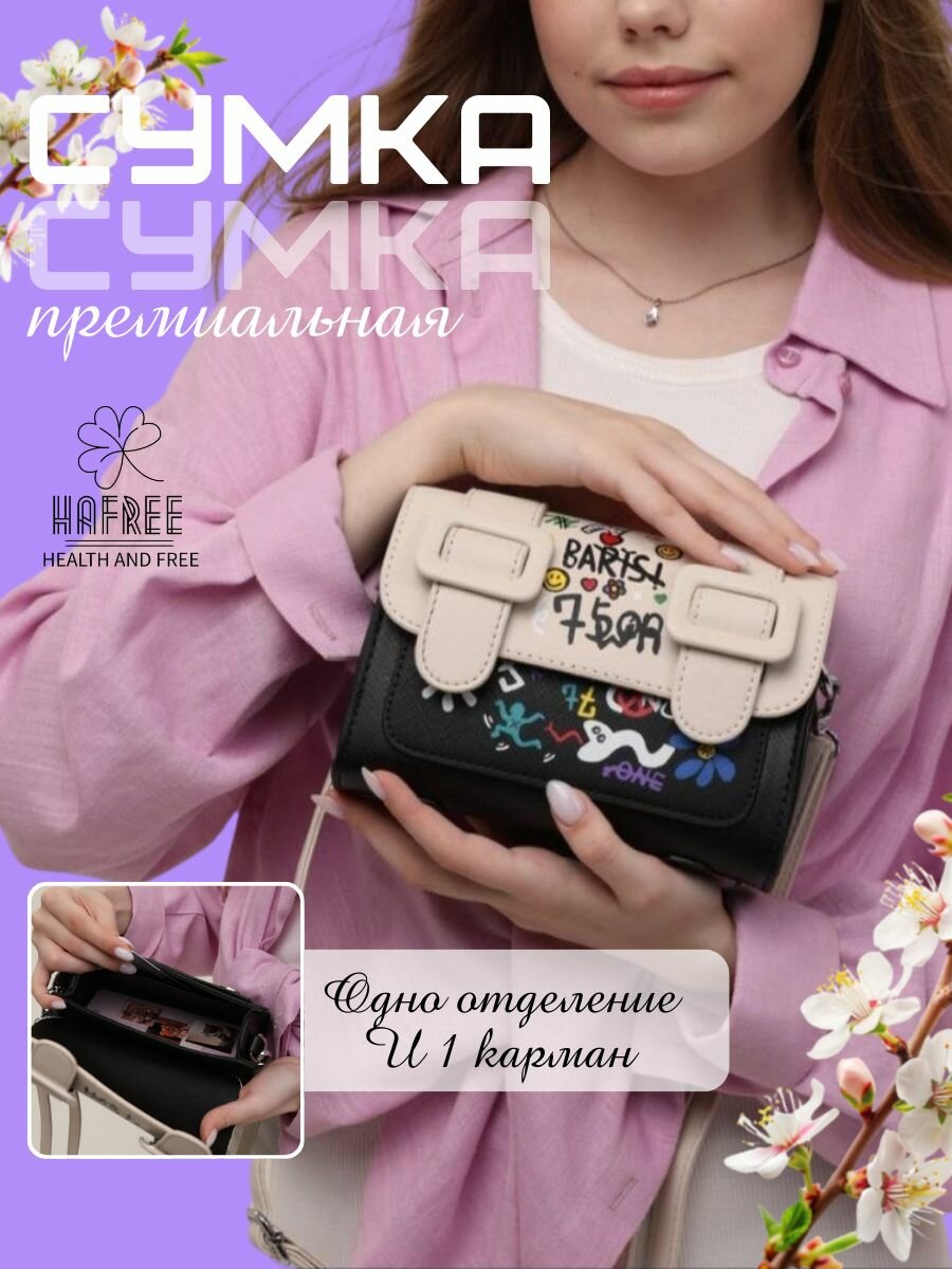 Рюкзак кросс-боди