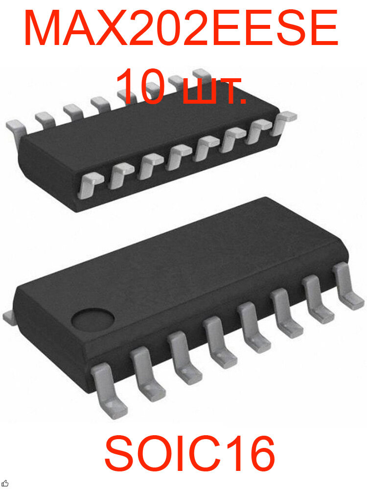 Микросхема MAX202EESE, 10 штук / SO16 / Maxim