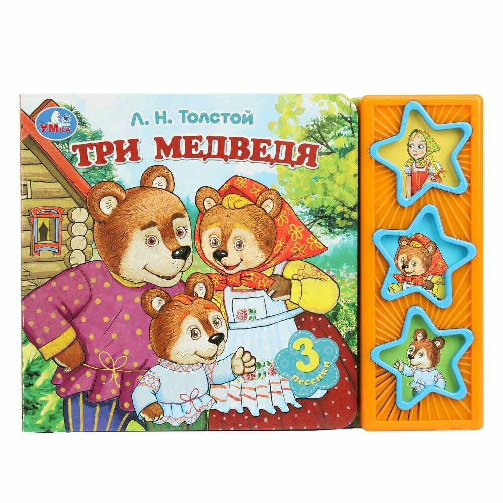 Книга "Музыкальная книга. Три медведя (3 звуковые кнопки)", автор Толстой Л. Н, издательство УМка