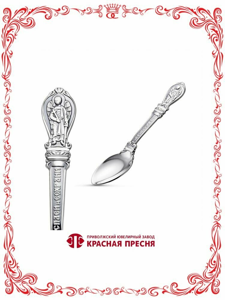 Чайная ложка Ангел и надпись Спаси и сохрани бижутерия А940872