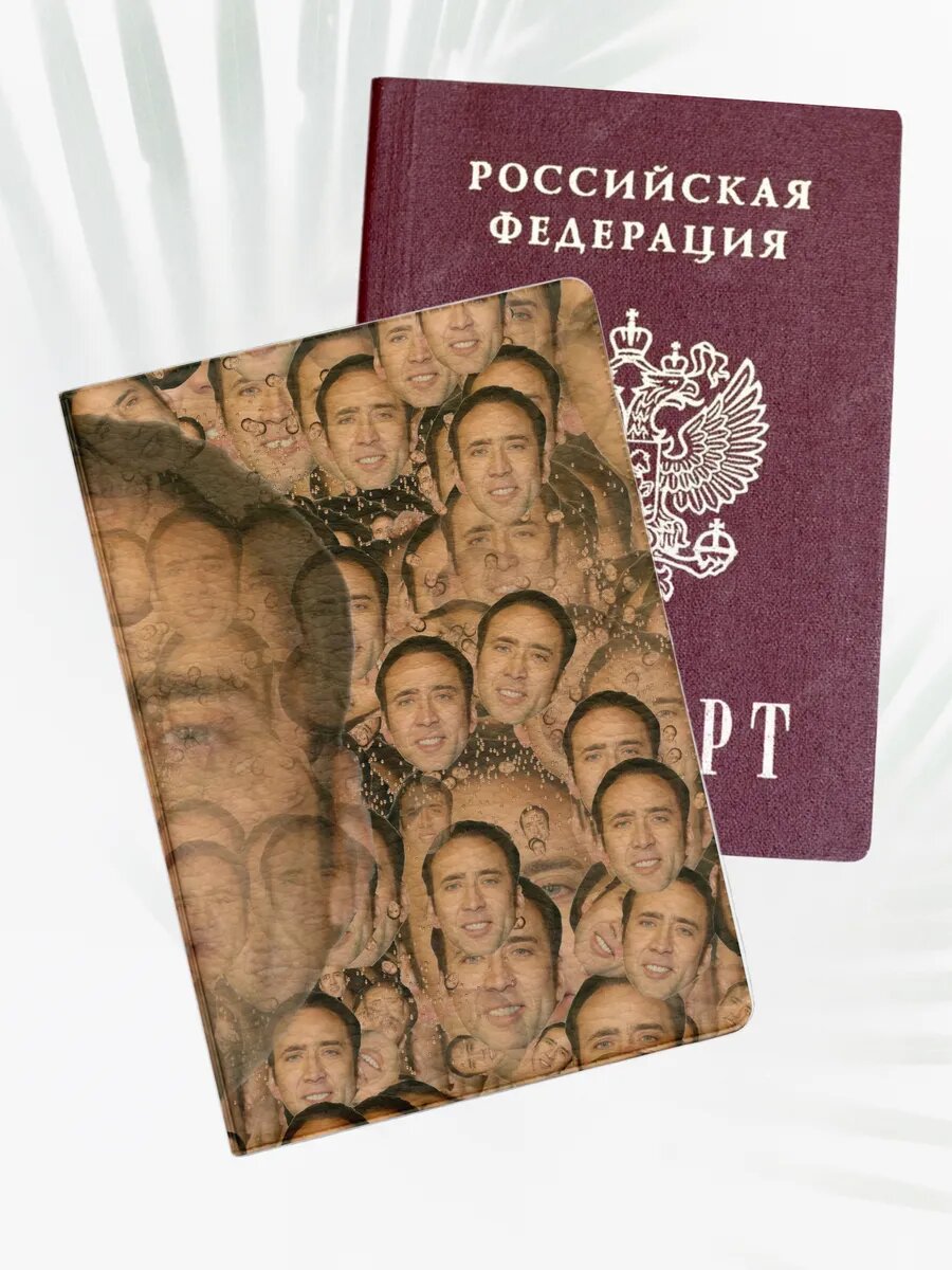 Обложка для паспорта POSTER MANIAC