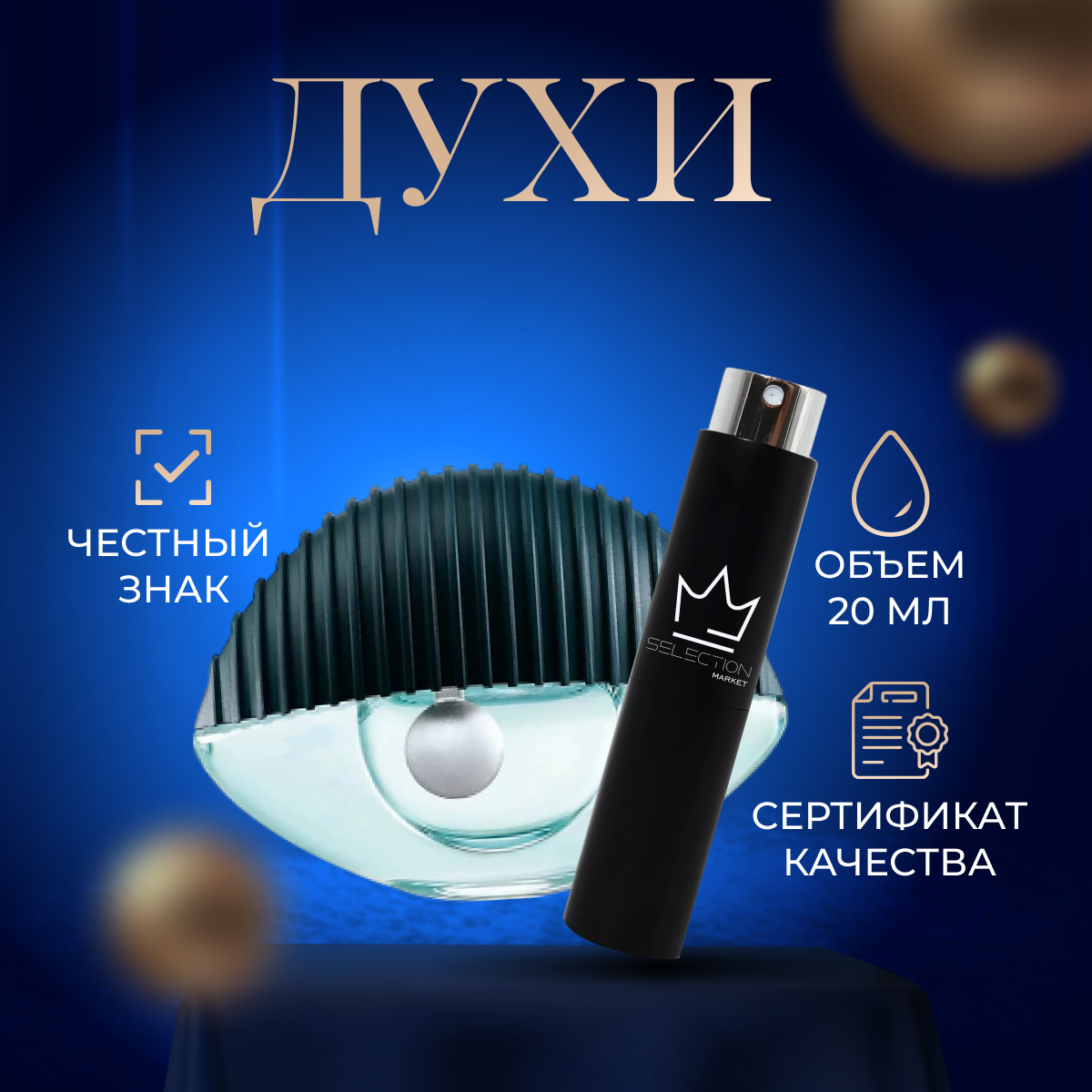 Парфюмерная вода Selection market по мотивам Kenzo World миниатюра 20 мл