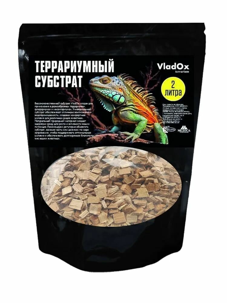 Субстрат для террариума VladOx Щепа бука 2л