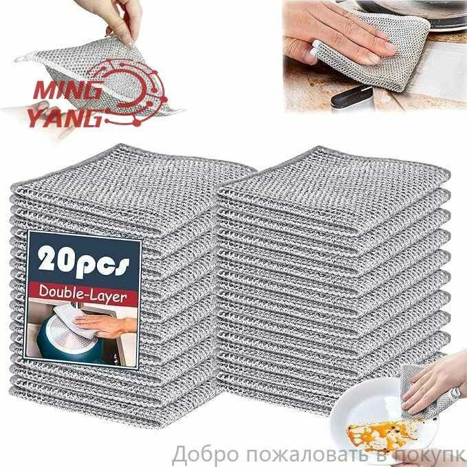 Скребок из стальной ваты, тряпка для мытья посуды, чистящие салфетки, проволочное кухонное полотенце, не оставляющее царапин, 20 см, 20 шт.