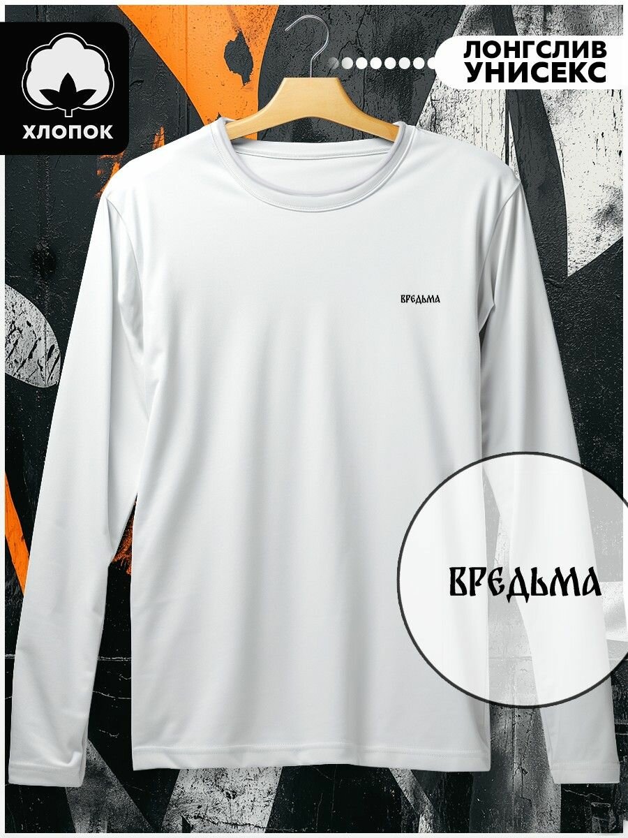 Лонгслив Hypnotica MINIMAL TREND