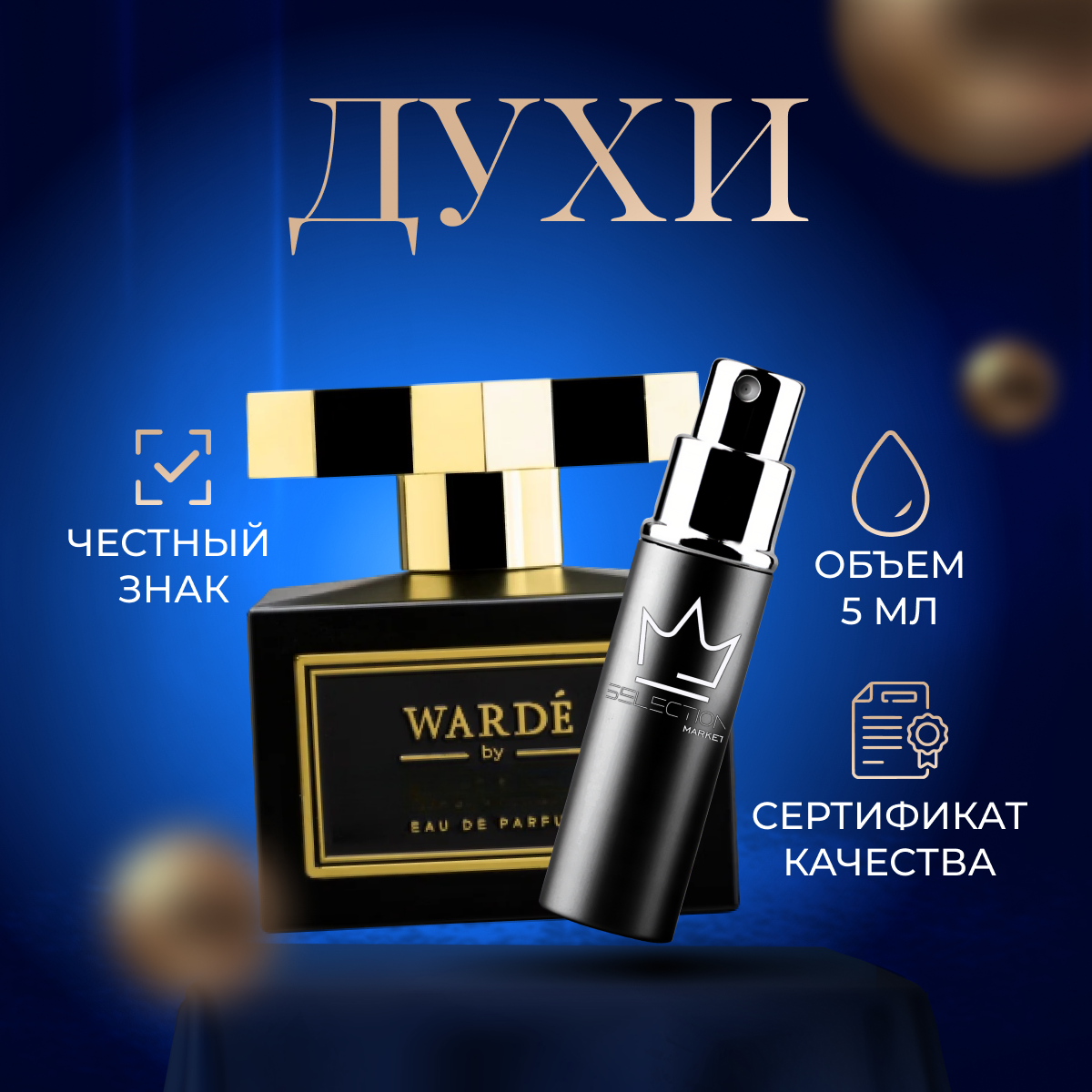 Парфюмерная вода Selection market по мотивам Kajal Warde миниатюра 5 мл