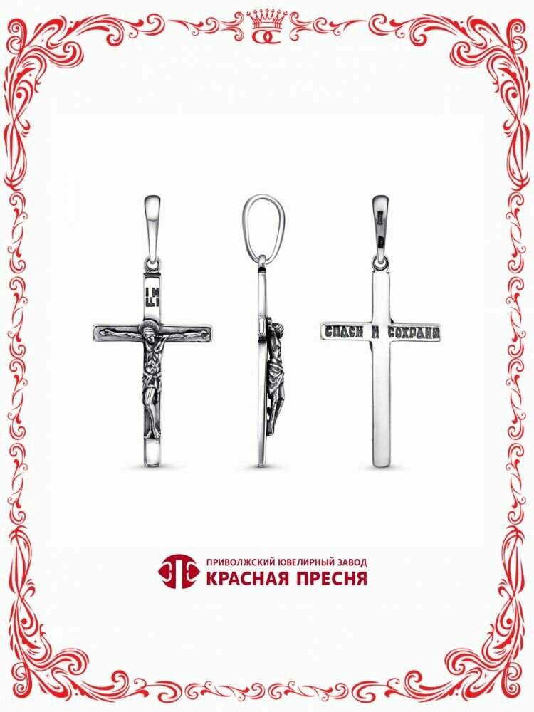 Крестик, серебро, 925 проба, оксидирование