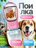 Поилка для животных