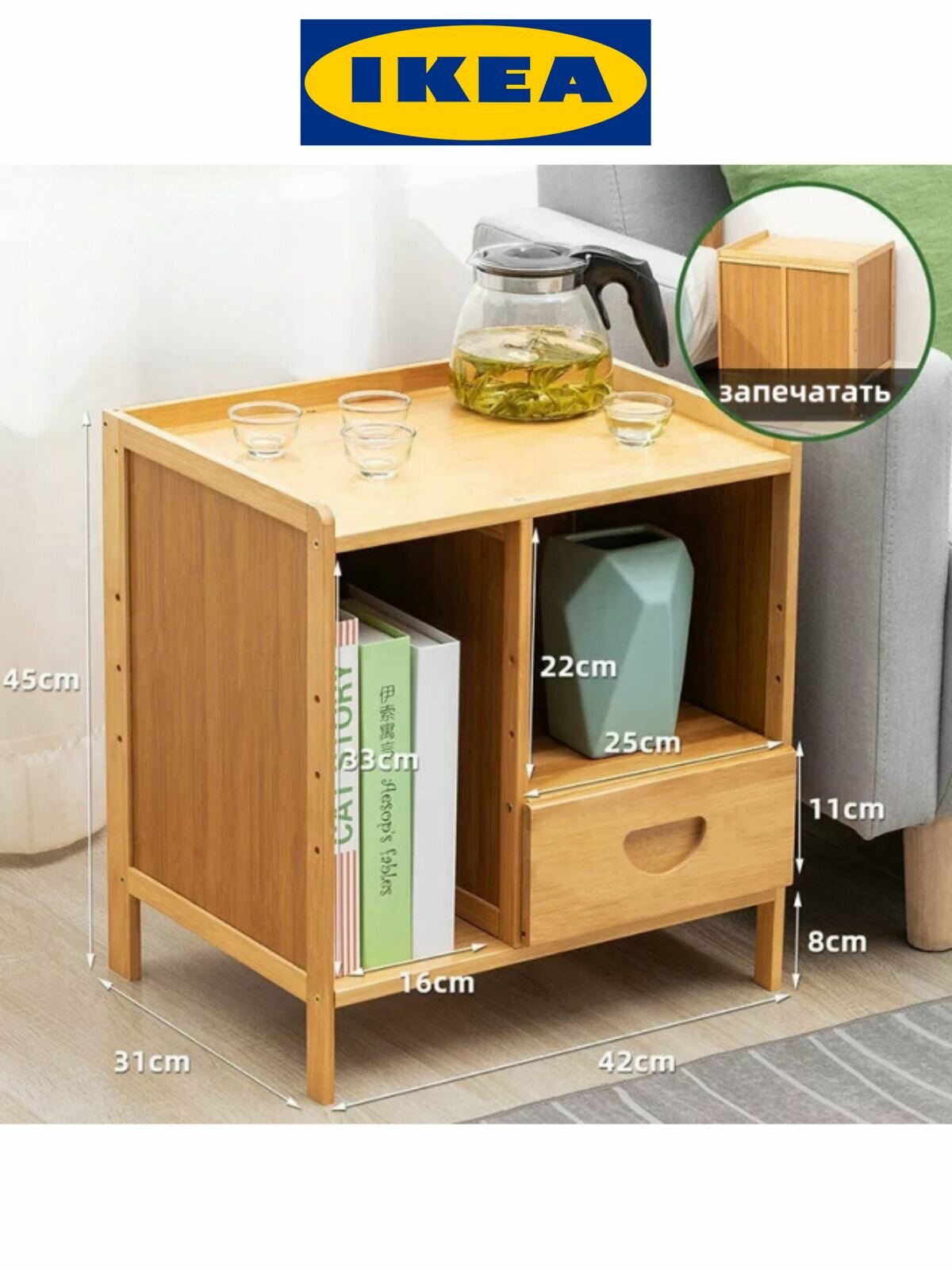 Тумба прикроватная икеа "Бамбук", 1 ящик, 4 полки, 42x31x45 см