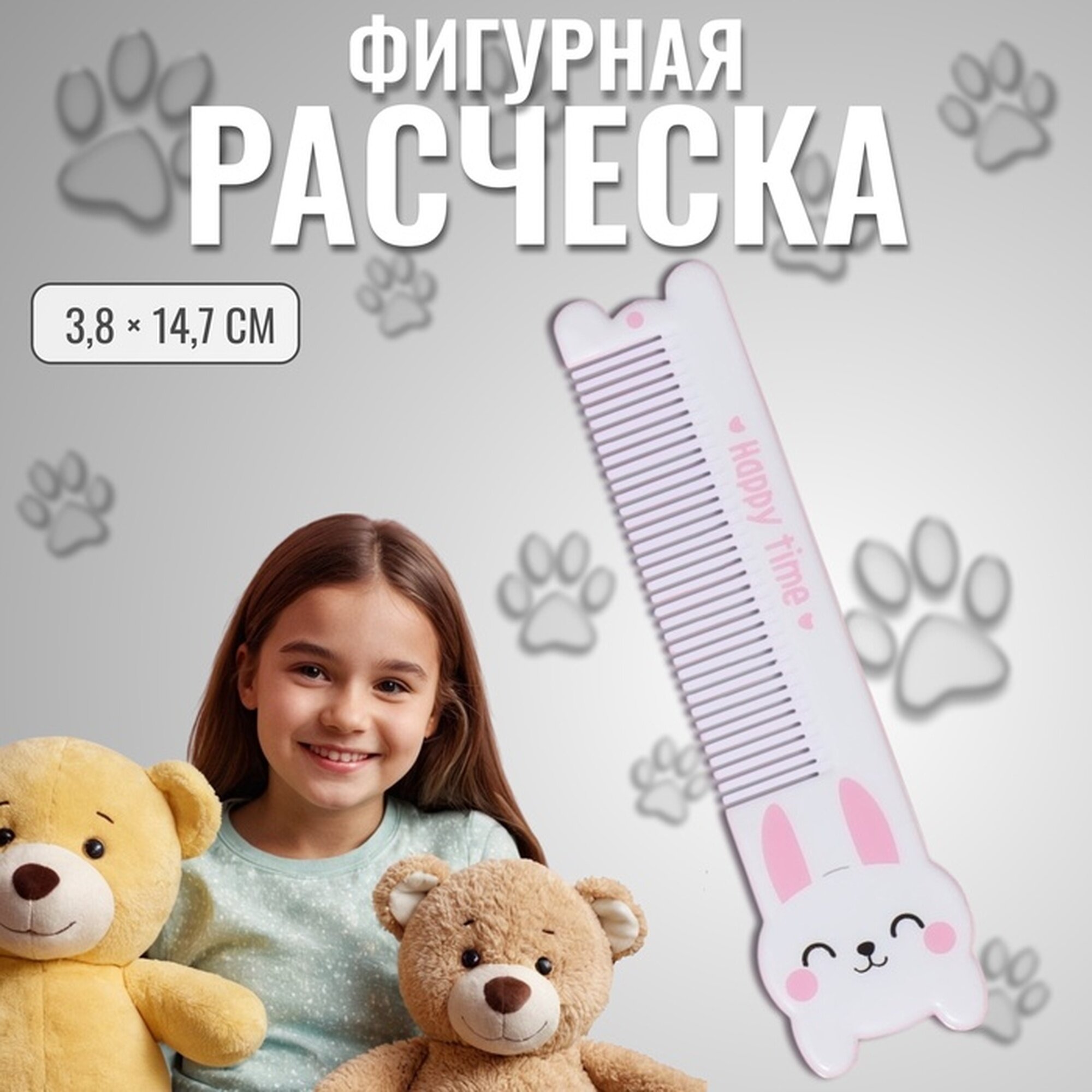 Расчёска Queen Fair «Зайка», фигурная, пластик, белая, 14,7 см