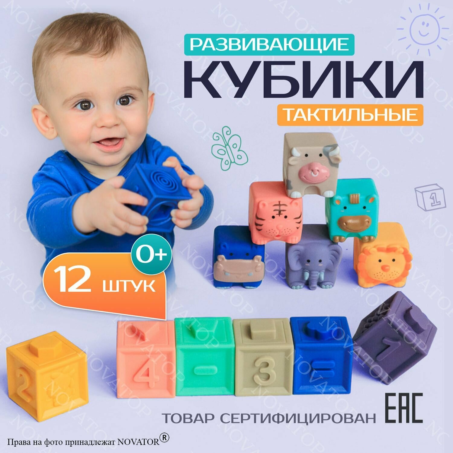 Кубики