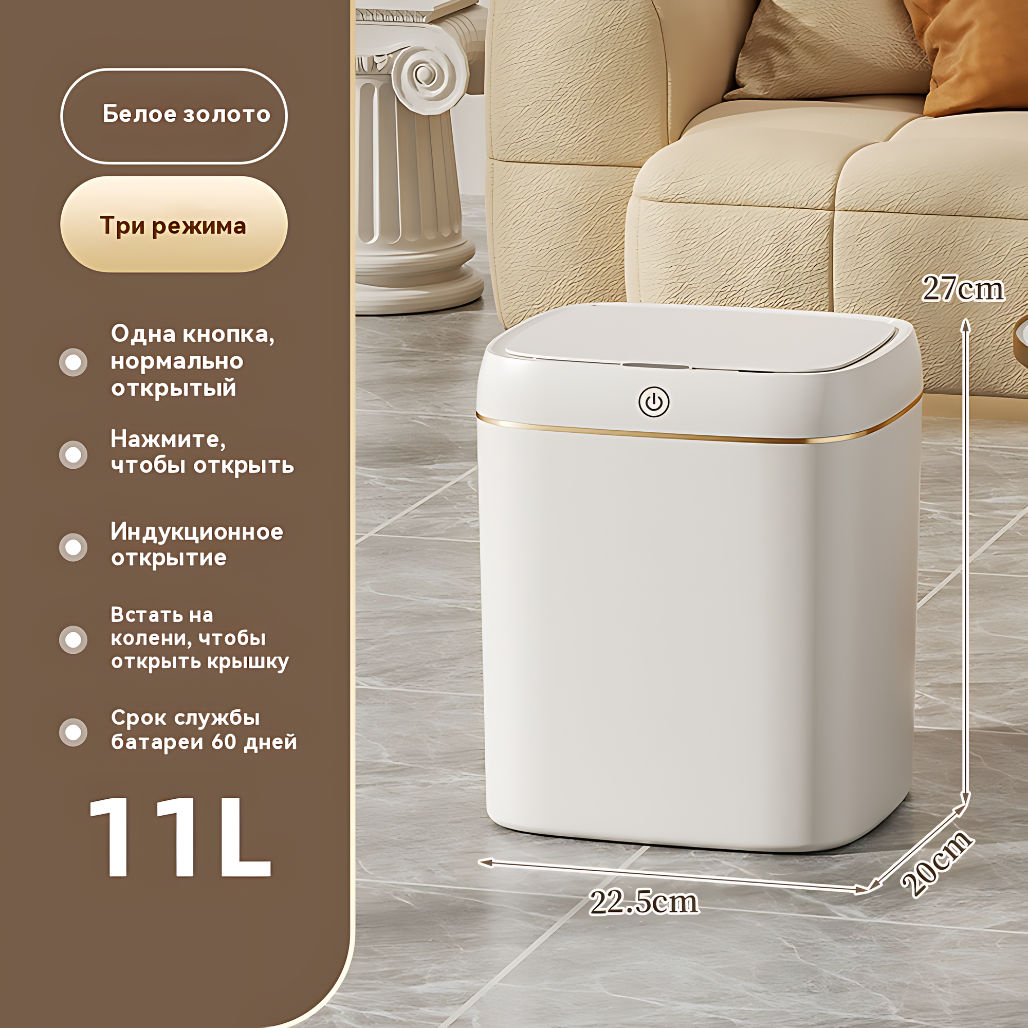 Умная Герметичная Урна Премиум: Авто-Крышка, Французский Дизайн, Для Кухни