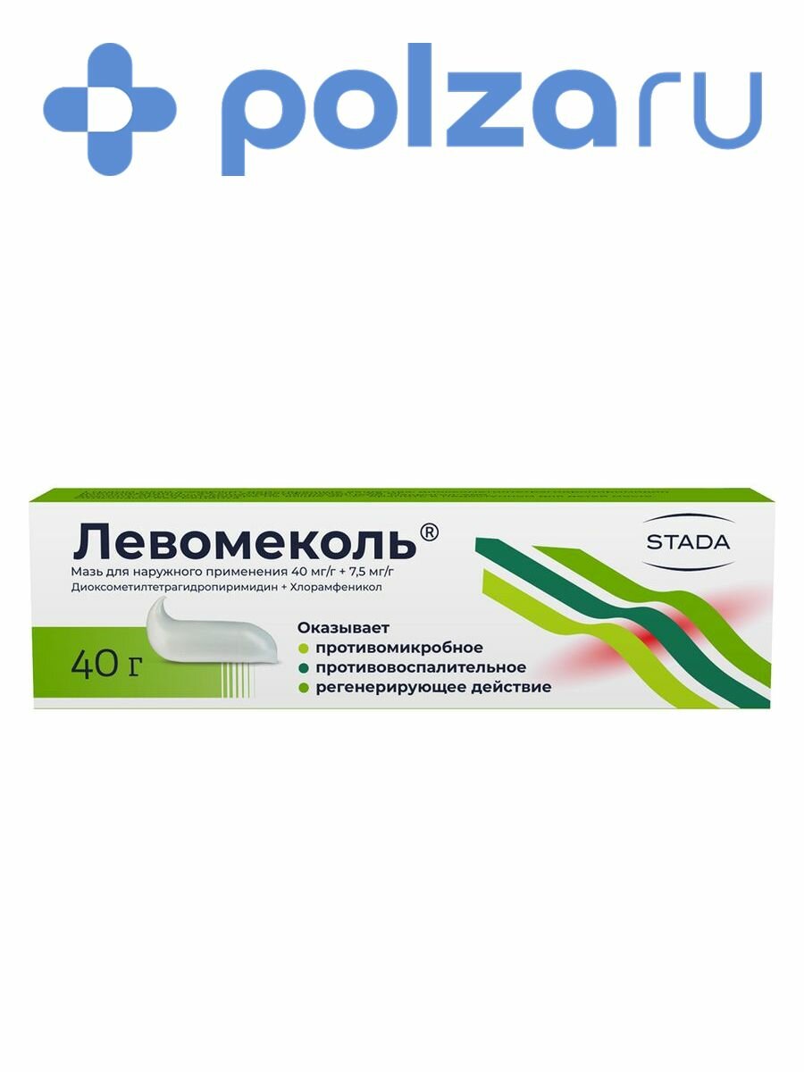 Левомеколь, мазь 40 г.