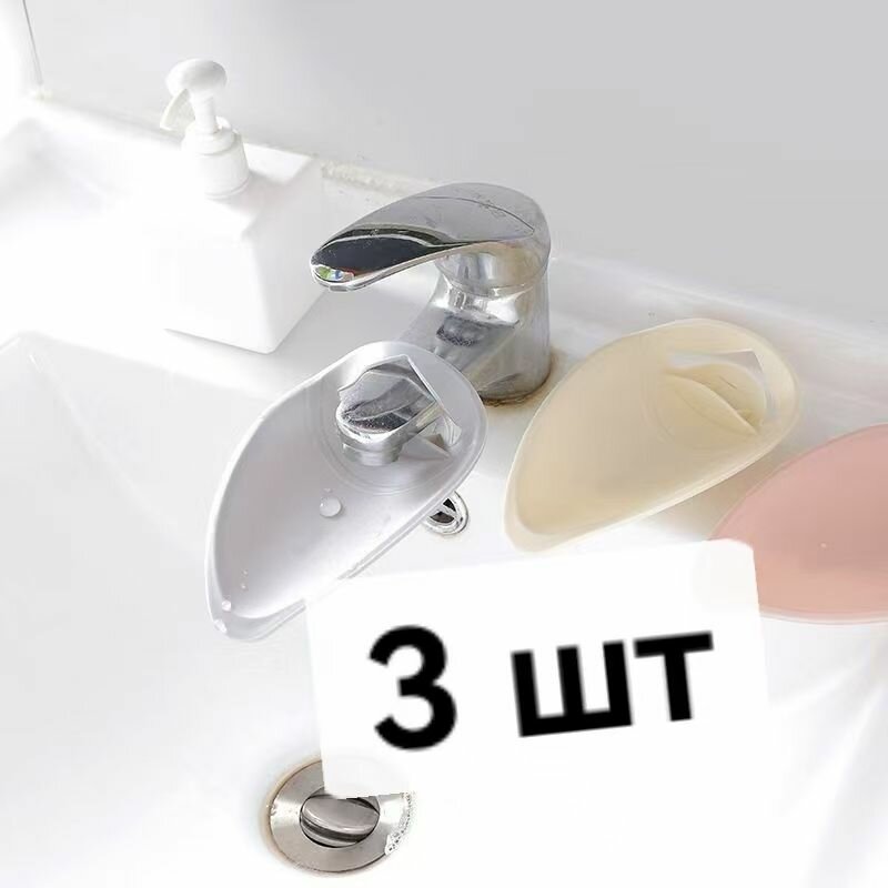 Насадка На Кран Для Кухни И Ванной 3 шт