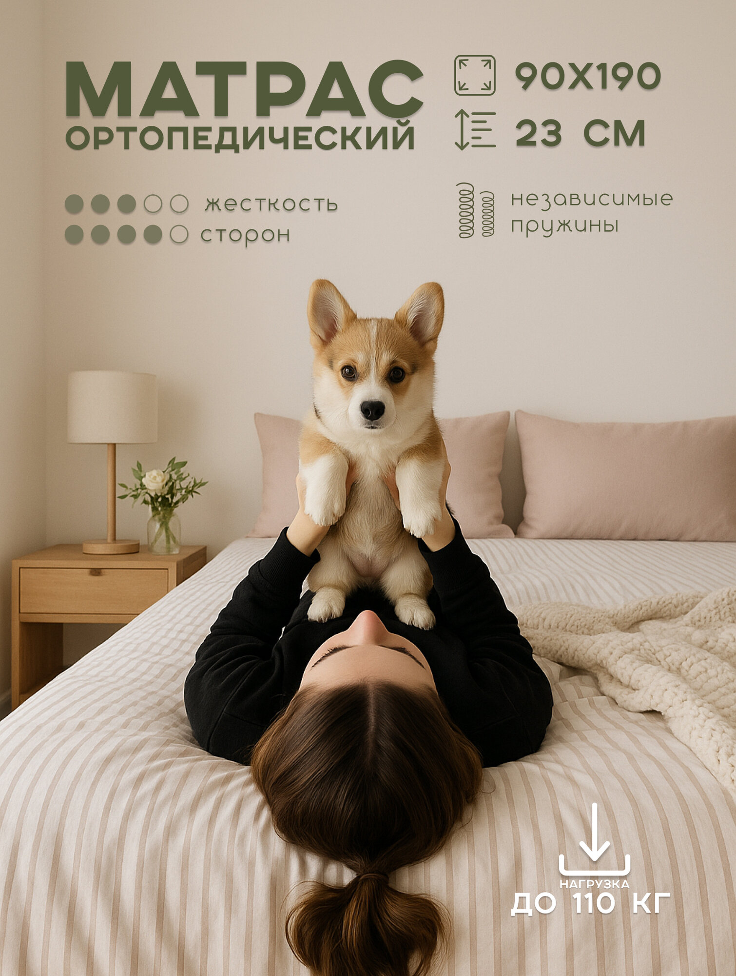 Матрас 90х190 Ортис, Комфорт Экстралайт, ортопедический на блоке независимых пружин, наполнитель кокос