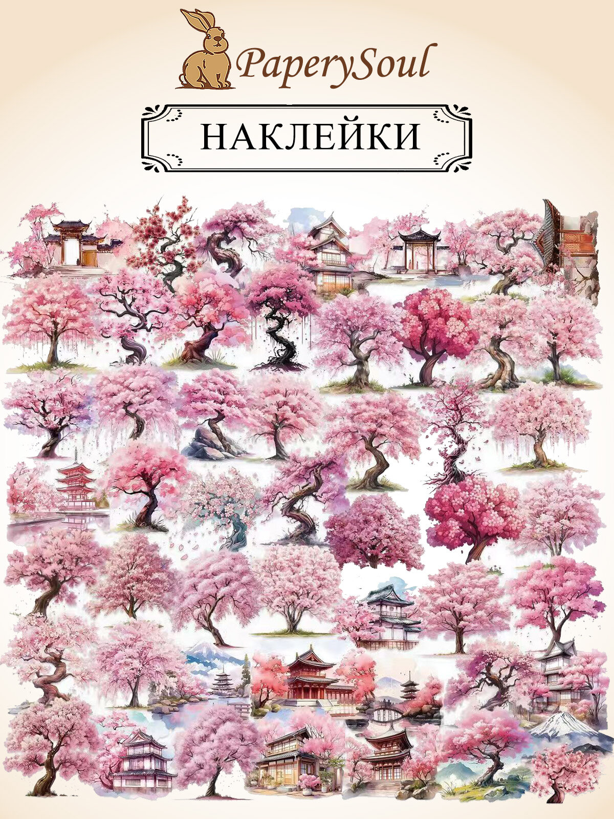 Наклейки с цветущими персиковыми деревьями, розовые декоративные наклейки